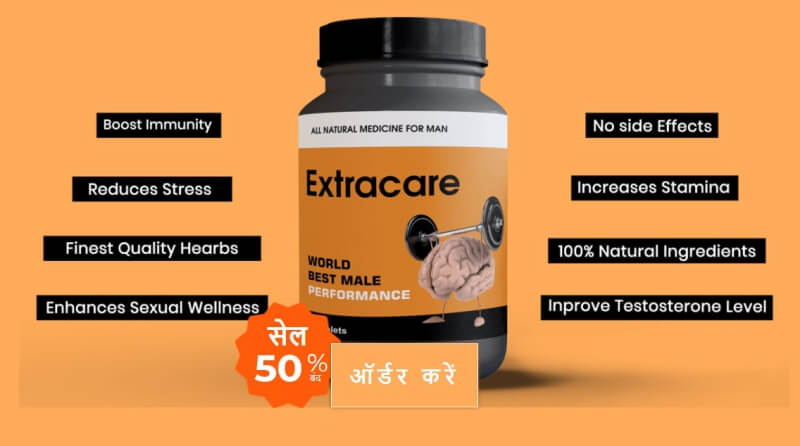 ExtraCare Capsules | For Erections and Sexual Pleasure
