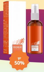 Spasmalir | Pain Relief Gel for Every Joint Ache | Review